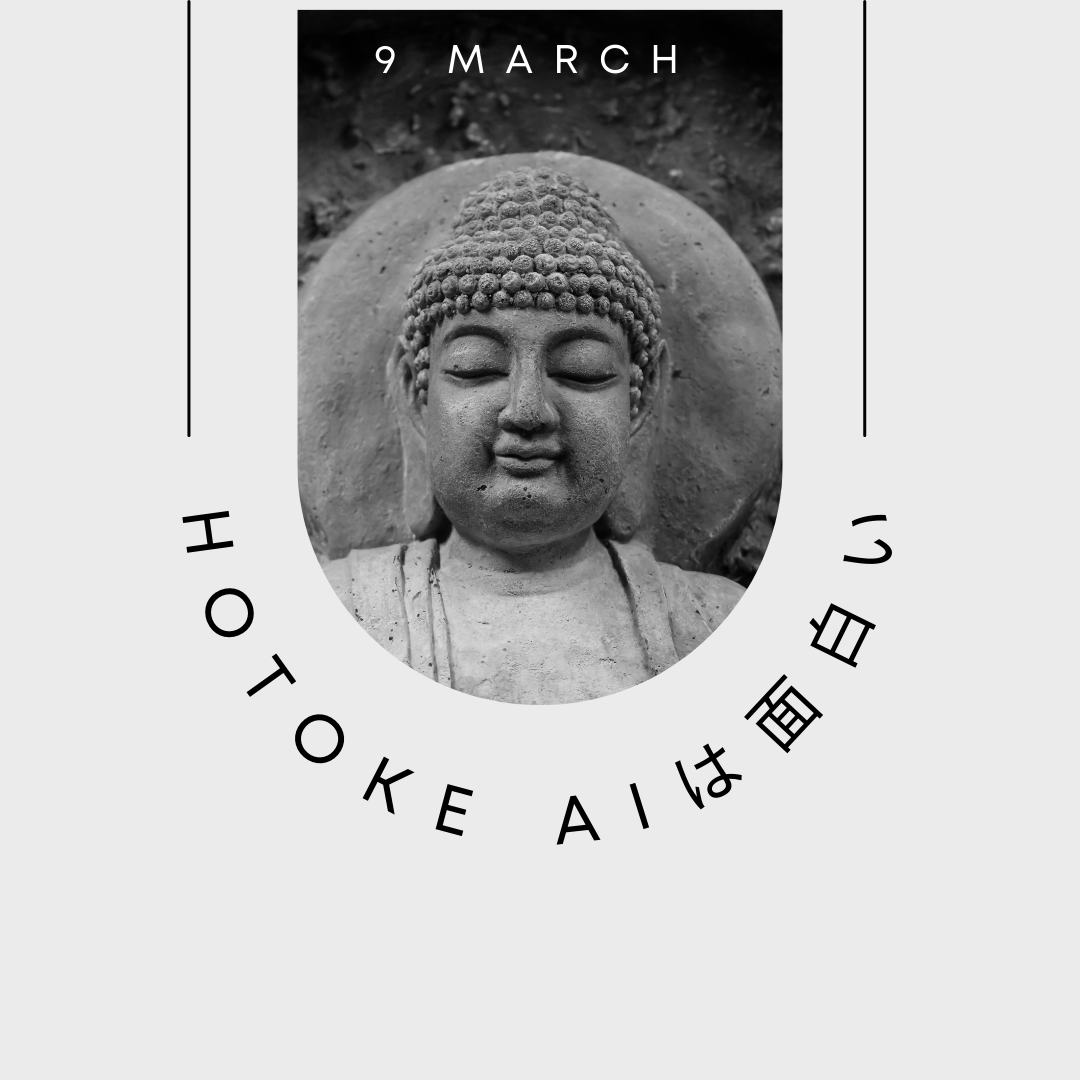 HOTOKE AIは面白い 3月9日 SHIPの朝礼 | ビフォーアフター社長日記ビフォーアフター社長日記 – 世界一のDERUKUIになり ...